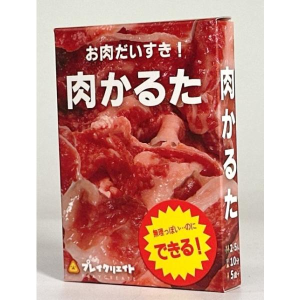 在庫状況：お取り寄せ/2025年10月 発売/※画像はイメージです。実際の商品とは異なる場合がございます。※同一と思われるお客様より大量のご注文をいただいた場合、ご注文をお取り消しとさせていただく場合がございます。前代未聞の奇妙な生肉カード...