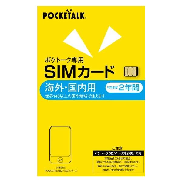 在庫状況：在庫僅少/2024年10月 発売/【 購入後のお問い合わせにつきまして 】使い方や初期不良判断、修理につきましては、POCKETALKサポートまでお問い合わせください。サポートページはこちらhttps:/pocketalk.jp/...