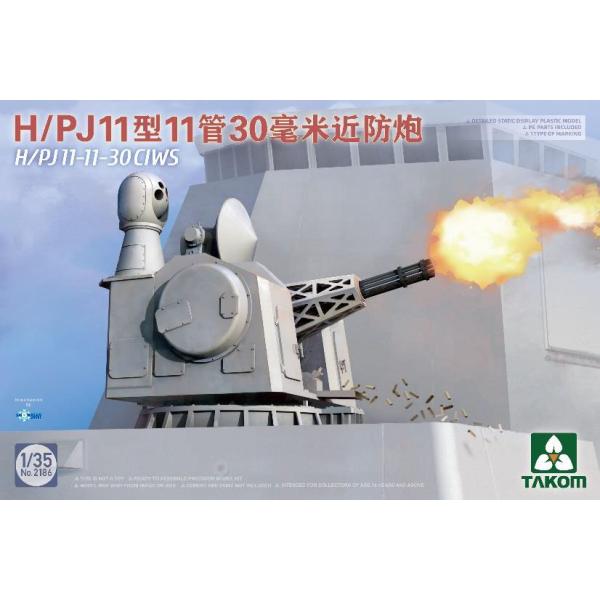 在庫状況：お取り寄せ/◆/2024年07月 発売/※画像はイメージです。実際の商品とは異なる場合がございます。タコム 1/35 H/PJ 11型11門30mm CIWS です。