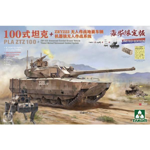 在庫状況：お取り寄せ/◆/2026年02月 発売/※画像はイメージです。実際の商品とは異なる場合がございます。タコム 1/35 PLA ZTZ 100 主力戦車 + ZRY-222無人戦闘地上車両 (UCGV) ＆(ロボットウルフ) 無人戦...