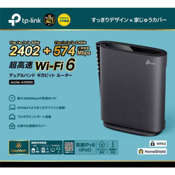在庫状況：在庫あり/2023年03月 発売/【ご購入後のお問い合わせにつきまして】本製品に関する技術的なご質問・修理等につきましては(TP-Linkサポートセンター)へお問い合わせください。[TP-Linkサポートセンター]電話番号 ： 0...
