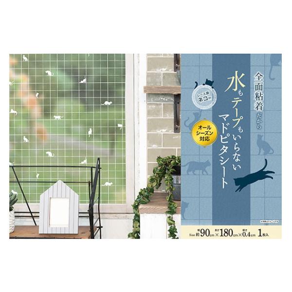 在庫状況：在庫僅少/◆ガラスの表面温度の低下を防ぎ、結露の発生を抑制します。◆全面粘着シートだからシートの重ね貼りもできます。◆紫外線をカットします。/[H166Aアル]