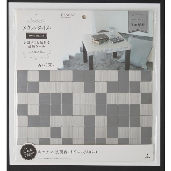在庫状況：お取り寄せ/7日〜10日で出荷/◆シンプルモダンなインテリアにぴったりのステンレス風タイル。◆ラク家事・汚れたら、簡単に洗い流せるので、キレイが長持ち。◆カットもできる。/[AT103アル]