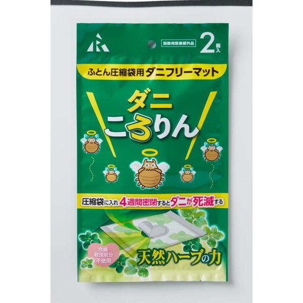 在庫状況：お取り寄せ/7日〜10日で出荷/◆圧縮袋に入れ4週間密閉すると天然ハーブの力でダニが死滅する!◆合成殺虫成分不使用!◆布団と一緒に入れるだけで布団のダニを駆除します！/[DD502アル]