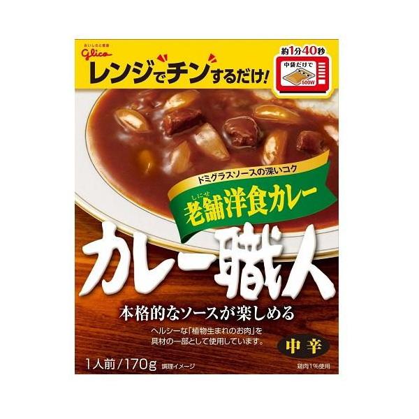 在庫状況：在庫僅少/※仕様及び外観は改良のため予告なく変更される場合がありますので、最新情報はメーカーページ等にてご確認ください。◆あめ色玉ねぎやトマトをベースに、ドミグラスソースで仕上げたコクのあるカレーです。■原材料名たまねぎ(中国)、...