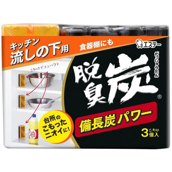 在庫状況：在庫あり/※仕様及び外観は改良のため予告なく変更される場合がありますので、最新情報はメーカーページ等にてご確認ください。備長炭パワー!炭の力で強力脱臭!◆油もの臭・カビ臭・生ゴミ臭などの複合臭に、しっかり効く!◆こわけタイプなので...