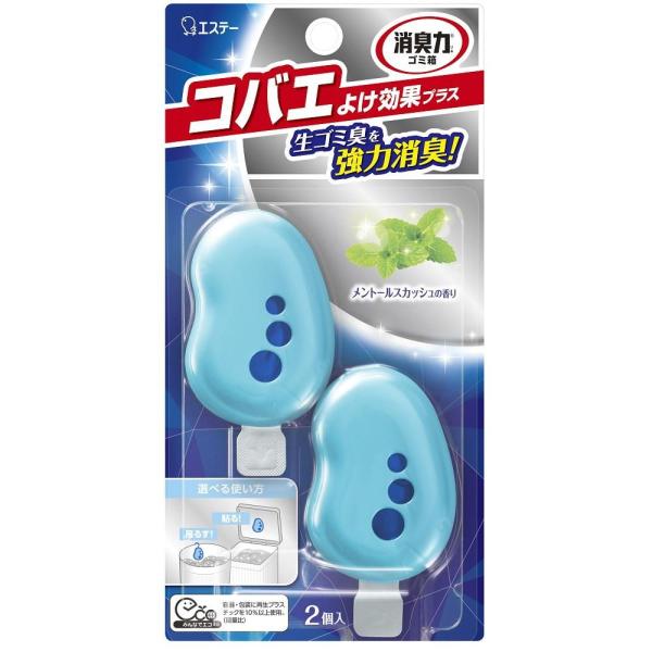 在庫状況：在庫僅少/※仕様及び外観は改良のため予告なく変更される場合がありますので、最新情報はメーカーページ等にてご確認ください。貼る、吊るすだけで生ゴミ臭を強力消臭!ペアリング消臭効果で、ゴミ箱内の嫌なニオイを強力消臭!さまざまなタイプの...