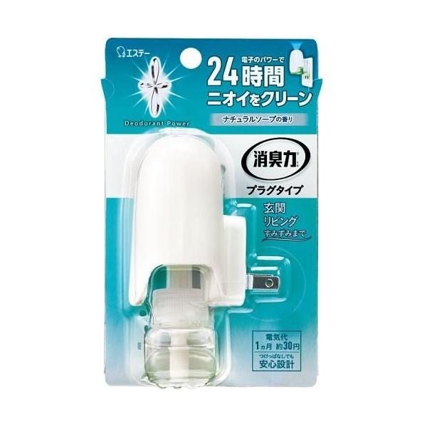 在庫状況：お取り寄せ/7日〜10日で出荷/※仕様及び外観は改良のため予告なく変更される場合がありますので、最新情報はメーカーページ等にてご確認ください。電子のパワーで24時間ニオイをクリーン◆電子パワーでLDKなどの広いお部屋(約16畳まで...