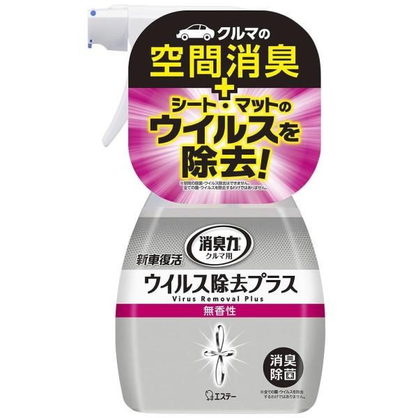 在庫状況：お取り寄せ/7日〜10日で出荷/※仕様及び外観は改良のため予告なく変更される場合がありますので、最新情報はメーカーページ等にてご確認ください。◆超微細ミストで、シートにしみついたニオイだけでなく、空間のニオイもすっきりと消臭します...