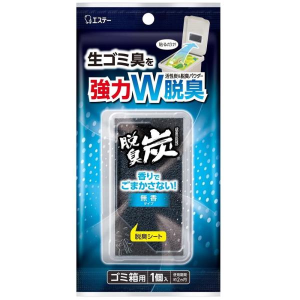 在庫状況：在庫僅少/※仕様及び外観は改良のため予告なく変更される場合がありますので、最新情報はメーカーページ等にてご確認ください。生ゴミ臭を強力W脱臭◆活性炭と脱臭パウダーのWの効果で生ゴミ臭を強力脱臭!◆香りでごまかさない無香タイプ。◆薄...