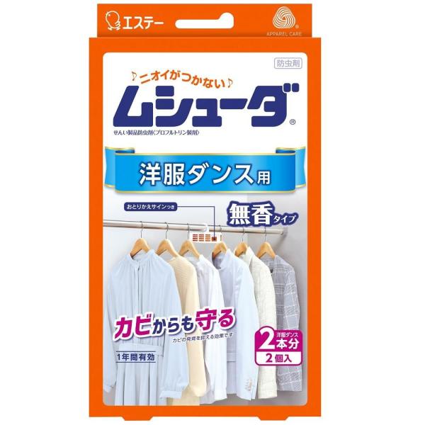 在庫状況：お取り寄せ/7日〜10日で出荷/※仕様及び外観は改良のため予告なく変更される場合がありますので、最新情報はメーカーページ等にてご確認ください。大切な衣類をしっかり防虫大切な衣類を約1年間虫からしっかり守ります。防カビ剤配合でカビの...