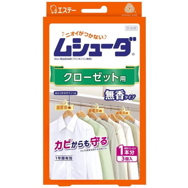 在庫状況：在庫あり/※仕様及び外観は改良のため予告なく変更される場合がありますので、最新情報はメーカーページ等にてご確認ください。大切な衣類をしっかり防虫大切な衣類を約1年間虫からしっかり守ります。防カビ剤配合でカビの発育を抑え、衣類をカビ...