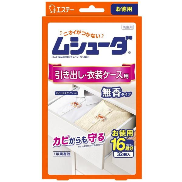 在庫状況：在庫あり/※仕様及び外観は改良のため予告なく変更される場合がありますので、最新情報はメーカーページ等にてご確認ください。大切な衣類をしっかり防虫大切な衣類を約1年間虫からしっかり守ります。防カビ剤配合でカビの発育を抑え、衣類をカビ...