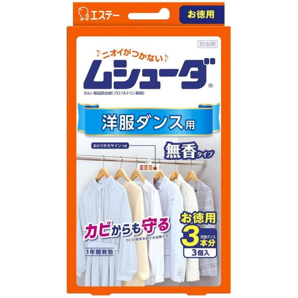 在庫状況：お取り寄せ/7日〜10日で出荷/※仕様及び外観は改良のため予告なく変更される場合がありますので、最新情報はメーカーページ等にてご確認ください。大切な衣類をしっかり防虫大切な衣類を約1年間虫からしっかり守ります。防カビ剤配合でカビの...