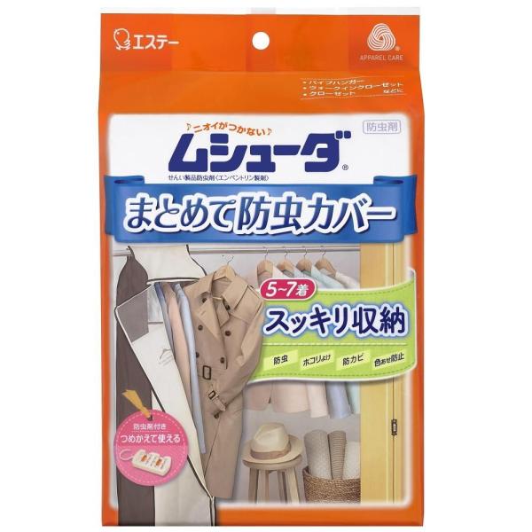 在庫状況：在庫僅少/※仕様及び外観は改良のため予告なく変更される場合がありますので、最新情報はメーカーページ等にてご確認ください。ホコリも防いでスッキリ収納付属の防虫剤(ムシューダ引き出し・衣装ケース用)が大切な衣類を約1年間しっかり虫から...