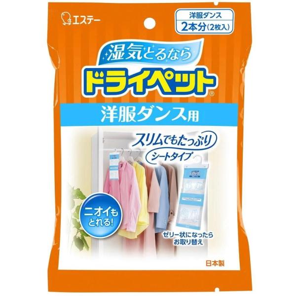 在庫状況：お取り寄せ/7日〜10日で出荷/※仕様及び外観は改良のため予告なく変更される場合がありますので、最新情報はメーカーページ等にてご確認ください。衣類収納の湿気対策に!スリムでもたっぷり除湿。薬剤がゼリー状になるので、除湿効果がひとめ...
