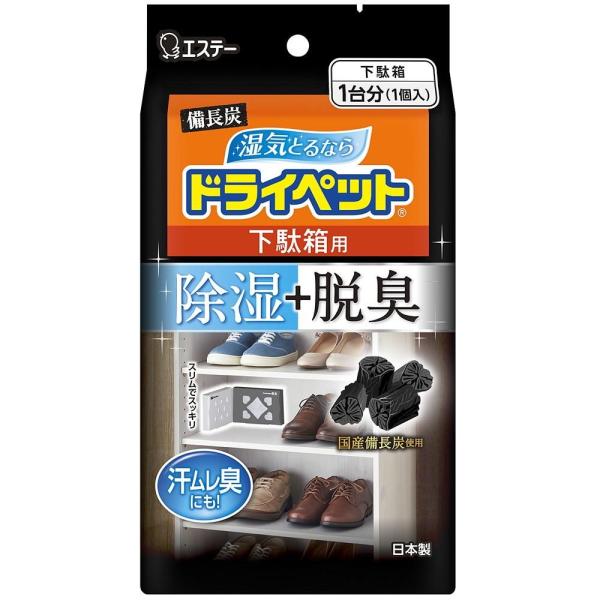 在庫状況：在庫あり/※仕様及び外観は改良のため予告なく変更される場合がありますので、最新情報はメーカーページ等にてご確認ください。下駄箱内を除湿＋脱臭!除湿剤に備長炭と活性炭を特殊配合。湿気とニオイを除去します。薬剤がゼリー状になるので、除...