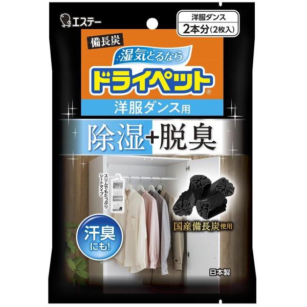 在庫状況：在庫あり/※仕様及び外観は改良のため予告なく変更される場合がありますので、最新情報はメーカーページ等にてご確認ください。衣類の収納空間を除湿＋脱臭!除湿剤に備長炭と活性炭を特殊配合。湿気とニオイを除去します。薬剤がゼリー状になるの...