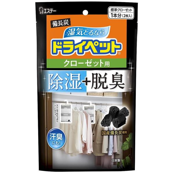 在庫状況：在庫あり/※仕様及び外観は改良のため予告なく変更される場合がありますので、最新情報はメーカーページ等にてご確認ください。衣類の収納空間を除湿＋脱臭!除湿剤に備長炭と活性炭を特殊配合。湿気とニオイを除去します。薬剤がゼリー状になるの...