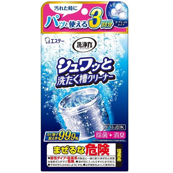 在庫状況：在庫僅少/※仕様及び外観は改良のため予告なく変更される場合がありますので、最新情報はメーカーページ等にてご確認ください。シュワッと洗おう!洗たく槽クリーニング洗浄成分が、洗たく槽の裏側まですばやく浸透。(カビ)(菌)をしっかり除去...