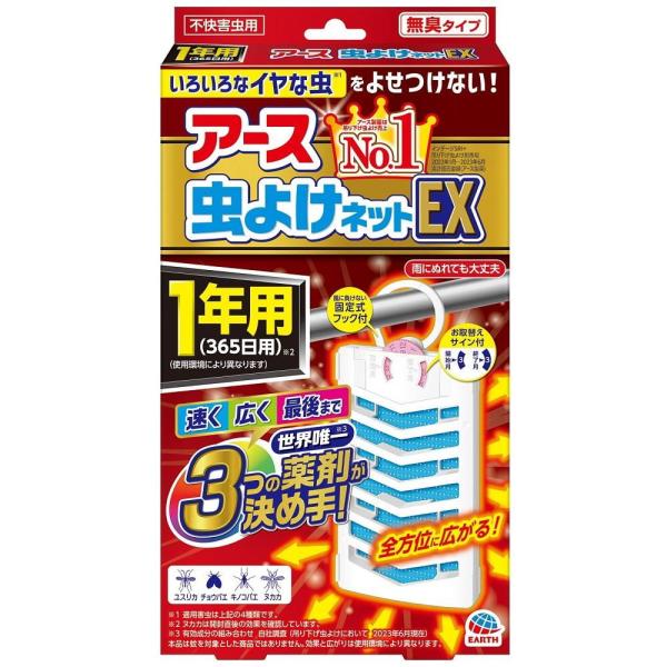 在庫状況：お取り寄せ/7日〜10日で出荷/※仕様及び外観は改良のため予告なく変更される場合がありますので、最新情報はメーカーページ等にてご確認ください。◆つるだけ簡単なネットタイプの虫よけです。◆3つの薬剤で、速く効いて、最初から最後まで虫...