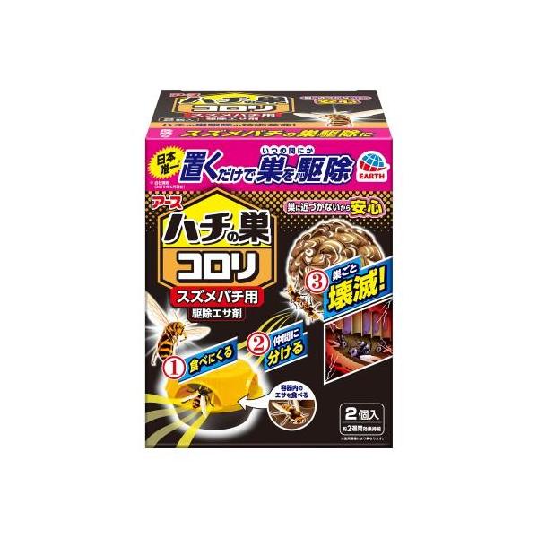 在庫状況：お取り寄せ/7日〜10日で出荷/※仕様及び外観は改良のため予告なく変更される場合がありますので、最新情報はメーカーページ等にてご確認ください。◆駆除エサタイプのスズメバチの巣の駆除剤です。◆設置するだけで簡単に使え、巣に近づく必要...