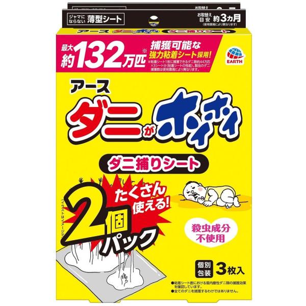 在庫状況：在庫僅少/※仕様及び外観は改良のため予告なく変更される場合がありますので、最新情報はメーカーページ等にてご確認ください。◆置くだけ簡単、捕獲したダニごと捨てられるダニ捕りシートです。◆ジャマにならない薄型シートタイプで、布製品の間...