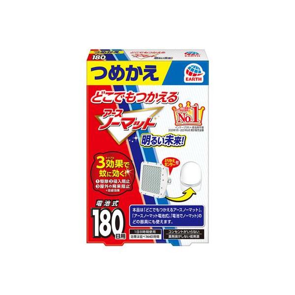 在庫状況：お取り寄せ/5日〜7日で出荷/※仕様及び外観は改良のため予告なく変更される場合がありますので、最新情報はメーカーページ等にてご確認ください。◆電池式蚊とり◆火も熱も使わず、コンセント不要で置き場所も選ばないので、小さなお子様やペッ...