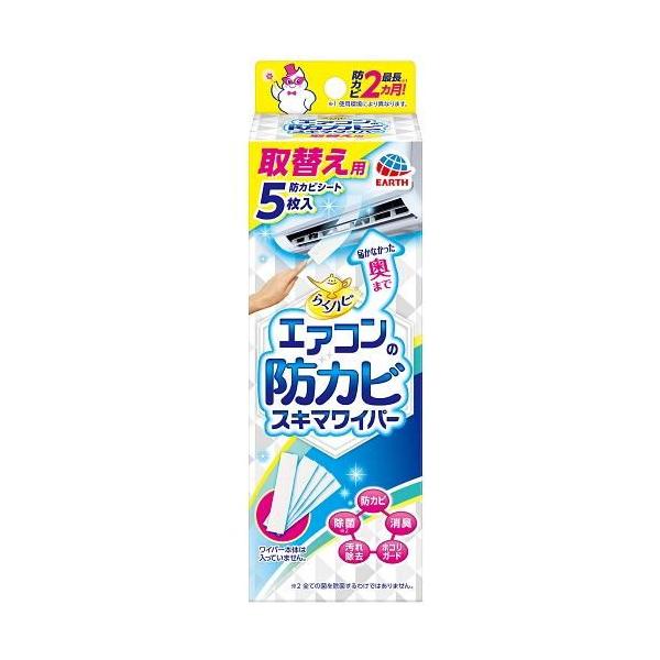 在庫状況：在庫僅少/◆※仕様及び外観は改良のため予告なく変更される場合がありますので、最新情報はメーカーページ等にてご確認ください。エアコンの吹出口やスキマを拭くだけで奥までしっかり　最長2ヵ月防カビエアコン吹出口に発生したカビの原因菌を除...