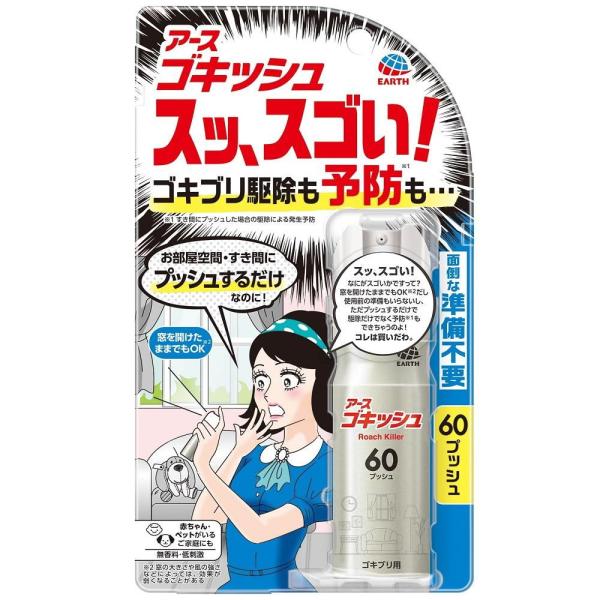 在庫状況：在庫あり/※仕様及び外観は改良のため予告なく変更される場合がありますので、最新情報はメーカーページ等にてご確認ください。◆プッシュするだけ!家中のゴキブリを駆除＆予防!◆お部屋空間・すき間のどちらでも使える!これ1本で家中のゴキブ...