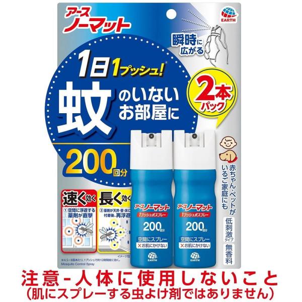 在庫状況：お取り寄せ/7日〜10日で出荷/※仕様及び外観は改良のため予告なく変更される場合がありますので、最新情報はメーカーページ等にてご確認ください。◆アースが誇るWの駆除で効く。◆薬剤がお部屋中に素早く広がり、空間に浮遊する薬剤で、飛ん...