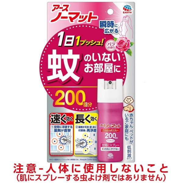 在庫状況：在庫あり/◆※仕様及び外観は改良のため予告なく変更される場合がありますので、最新情報はメーカーページ等にてご確認ください。※人体に使用しないこと速く効く!長く効く!Wの駆除で効く!薬剤がお部屋中に素早く広がり、Wの駆除で効く!駆除...