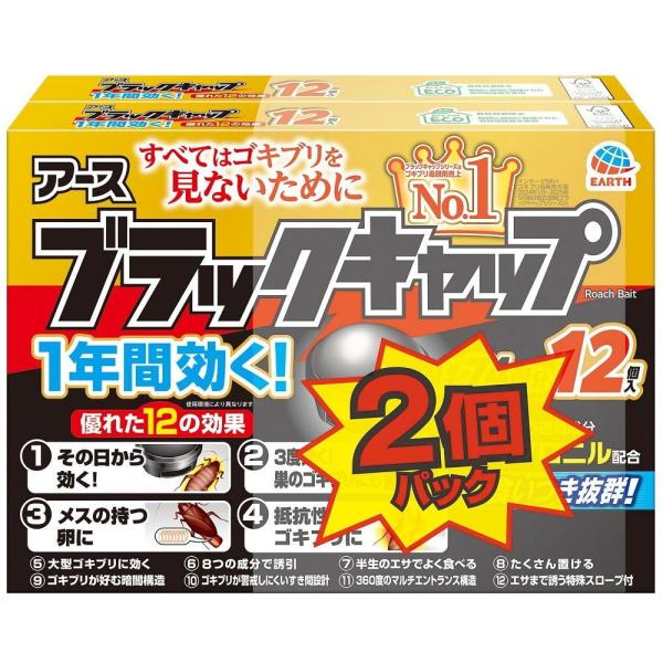 在庫状況：お取り寄せ/7日〜10日で出荷/※仕様及び外観は改良のため予告なく変更される場合がありますので、最新情報はメーカーページ等にてご確認ください。◆(ブラックキャップ12個入)の2個パック◆すべてはゴキブリを見ないために◆1年間効く!...