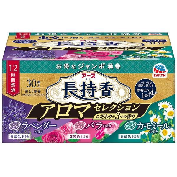 在庫状況：お取り寄せ/7日〜10日で出荷/※仕様及び外観は改良のため予告なく変更される場合がありますので、最新情報はメーカーページ等にてご確認ください。◆12時間効果が持続するジャンボ渦巻の蚊とり線香。■販売名：アース渦巻GT1b(ラベンダ...