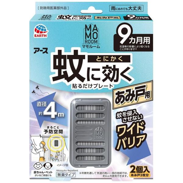 在庫状況：お取り寄せ/7日〜10日で出荷/※仕様及び外観は改良のため予告なく変更される場合がありますので、最新情報はメーカーページ等にてご確認ください。蚊にとにかく効く秘密　屋内も屋外もしっかりガード・屋内への蚊の侵入阻止・屋外での蚊の忌避...