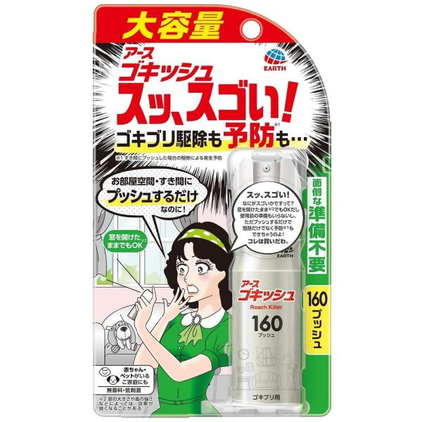 在庫状況：在庫あり/※仕様及び外観は改良のため予告なく変更される場合がありますので、最新情報はメーカーページ等にてご確認ください。◆プッシュするだけ!家中のゴキブリを駆除＆予防!◆お部屋空間・すき間のどちらでも使える!これ1本で家中のゴキブ...
