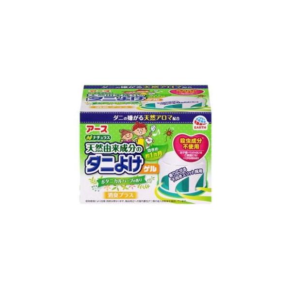 在庫状況：お取り寄せ/7日〜10日で出荷/※商品画像とデザイン・カラーが異なる場合がございます。予めご了承下さい。※本品はダニの駆除を目的にしたものではありません。◆天然由来成分でダニよけ効果が約1ヵ月持続します。※ 使用環境により効果・持...