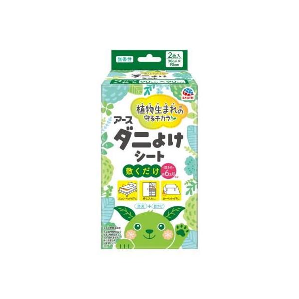 在庫状況：お取り寄せ/7日〜10日で出荷◆※仕様及び外観は改良のため予告なく変更される場合がありますので、最新情報はメーカーページ等にてご確認ください。◆植物生まれの守るチカラでやさしく手軽にダニよけ。◆敷くだけ、切ってもご使用いただけます...