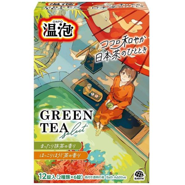 在庫状況：在庫あり//※仕様及び外観は改良のため予告なく変更される場合がありますので、最新情報はメーカーページ等にてご確認ください。◆ココロ和やか　日本茶のひととき■販売名：・バスアースVHS-6(抹茶の香り)・バスアースVHS-6(ほうじ...