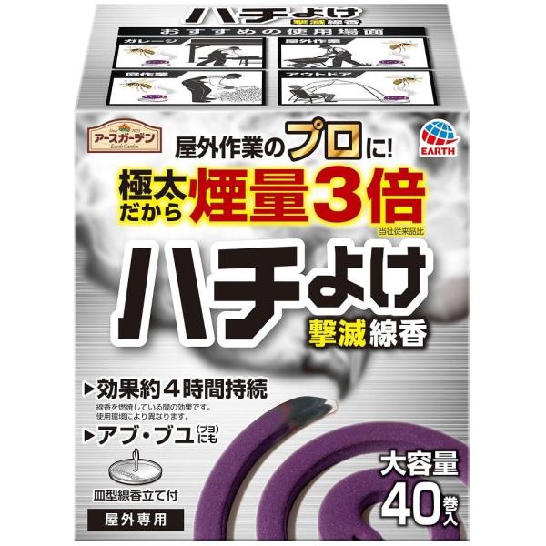 在庫状況：お取り寄せ/7日〜10日で出荷/※仕様及び外観は改良のため予告なく変更される場合がありますので、最新情報はメーカーページ等にてご確認ください。◆屋外作業のプロに!◆極太だから煙量3倍(メーカー従来品比)◆効果約4時間持続※線香を燃...