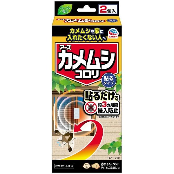 在庫状況：お取り寄せ/5日〜7日で出荷/※仕様及び外観は改良のため予告なく変更される場合がありますので、最新情報はメーカーページ等にてご確認ください。◆カメムシを家に入れたくない人へ。◆貼るだけで約3ヵ月侵入防止(※)。◆赤ちゃん・ペットが...