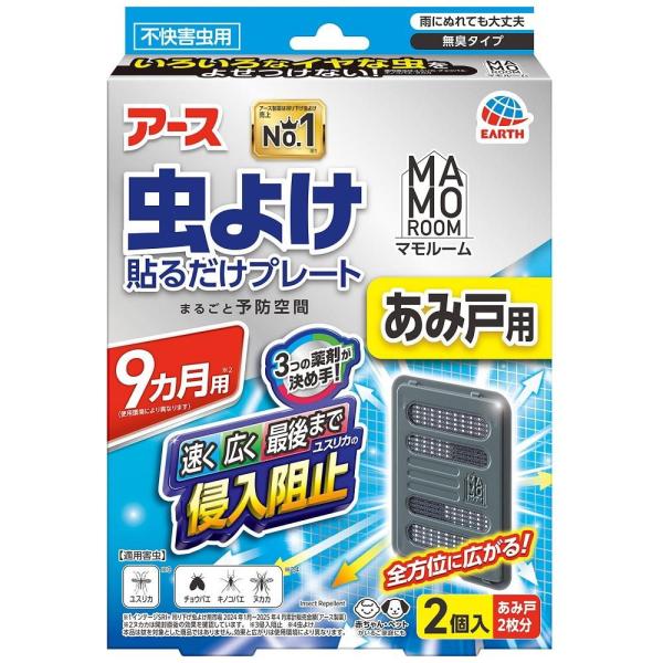 在庫状況：お取り寄せ/5日〜7日で出荷/※仕様及び外観は改良のため予告なく変更される場合がありますので、最新情報はメーカーページ等にてご確認ください。◆あみ戸などの出入口付近に設置するだけで、屋内への蚊の侵入を阻止。◆屋外での忌避効果も。直...