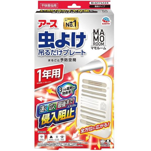 在庫状況：お取り寄せ/7日〜10日で出荷/※仕様及び外観は改良のため予告なく変更される場合がありますので、最新情報はメーカーページ等にてご確認ください。◆3つの薬剤が決め手!速く・広く・最後までユスリカの侵入阻止!効きめの秘密・世界唯一(※...