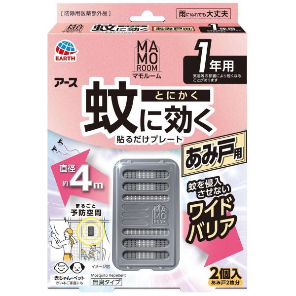 在庫状況：お取り寄せ/7日〜10日で出荷/※仕様及び外観は改良のため予告なく変更される場合がありますので、最新情報はメーカーページ等にてご確認ください。蚊にとにかく効く秘密(1)屋内も屋外もしっかりガード(直径約4m)・屋内への蚊の侵入阻止...