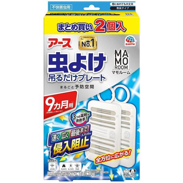 在庫状況：在庫あり/※仕様及び外観は改良のため予告なく変更される場合がありますので、最新情報はメーカーページ等にてご確認ください。◆3つの薬剤が決め手!速く・広く・最後までユスリカの侵入阻止!効きめの秘密・世界唯一(※有効成分の組み合わせ・...