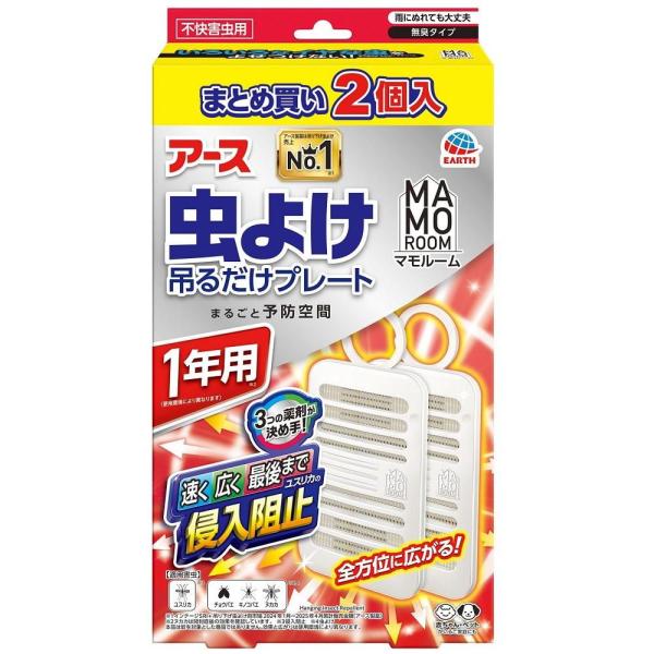 在庫状況：在庫あり/※仕様及び外観は改良のため予告なく変更される場合がありますので、最新情報はメーカーページ等にてご確認ください。◆3つの薬剤が決め手!速く・広く・最後までユスリカの侵入阻止!効きめの秘密・世界唯一(※有効成分の組み合わせ・...