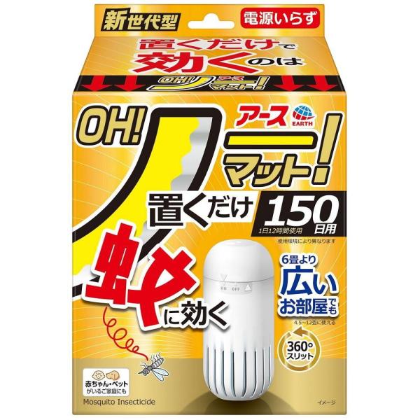 在庫状況：お取り寄せ/5日〜7日で出荷◆※仕様及び外観は改良のため予告なく変更される場合がありますので、最新情報はメーカーページ等にてご確認ください。◆置くだけで蚊に効くのはOH!ノーマット!◆電源不要・電池不要・火不要・プッシュ不要◆6畳...