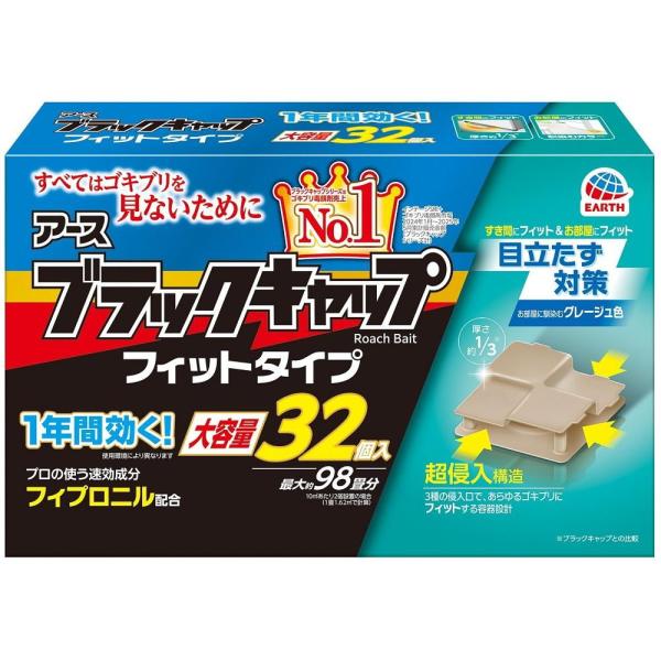 在庫状況：お取り寄せ/7日〜10日で出荷/※仕様及び外観は改良のため予告なく変更される場合がありますので、最新情報はメーカーページ等にてご確認ください。◆すべてはゴキブリを見ないために◆すき間にフィット＆お部屋にフィット＆ゴキブリにフィット...