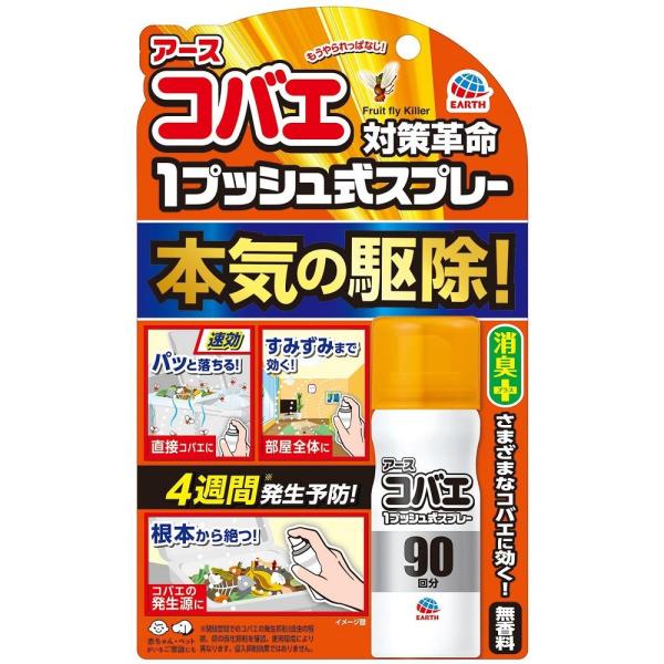在庫状況：お取り寄せ/7日〜10日で出荷◆※仕様及び外観は改良のため予告なく変更される場合がありますので、最新情報はメーカーページ等にてご確認ください。◆本気の駆除!◆消臭＋さまざまなコバエに効く!◆ゴミ箱や生ゴミなどに群がるコバエには、直...