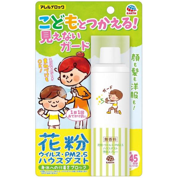 在庫状況：お取り寄せ/7日〜10日で出荷/※仕様及び外観は改良のため予告なく変更される場合がありますので、最新情報はメーカーページ等にてご確認ください。花粉、ウイルス、PM2.5、ハウスダストをこれ1本でオールブロック!1日1回、顔や髪など...